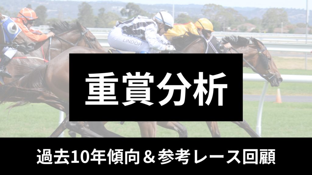 競馬用語「かかる」の意味とは？ 例文、予想への活用方法を解説 競馬ナイト